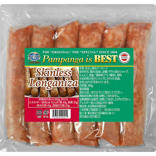 Pampanga Is Best Skinless Longaniza Regular 300g - Akabane Bussan