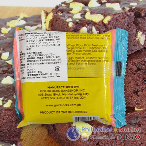 Goldilocks Brownies 120g - Akabane Bussan