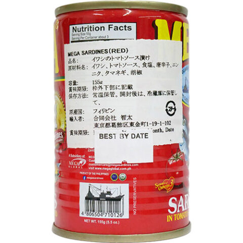 Mega Sardines Red 155g - Akabane Bussan