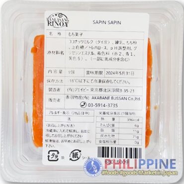 Panlasang Pinoy Sapin-Sapin 1pc - Akabane Bussan