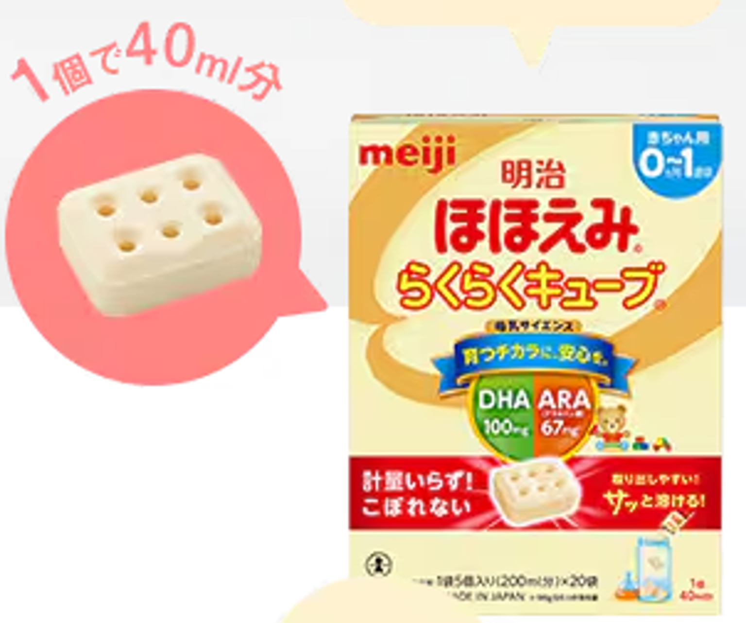 Meiji Baby Milk - Akabane Bussan