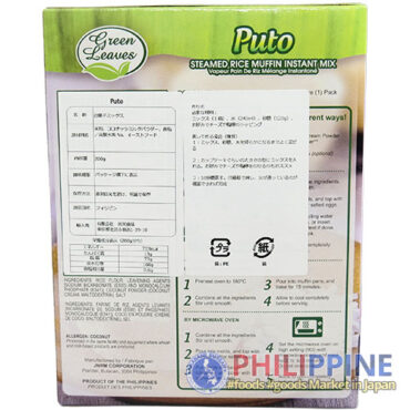 Green Leaves Puto 200g - Akabane Bussan